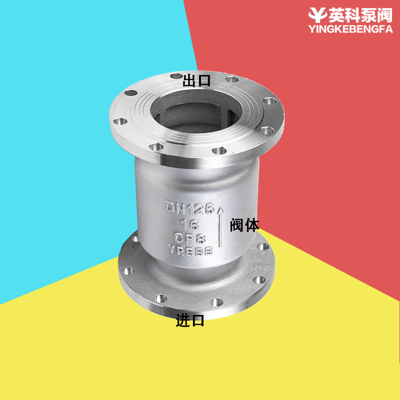 英科牌304不锈钢法兰单向阀止逆阀门DN50 80 立式止回阀H42W-16P-阿里巴巴