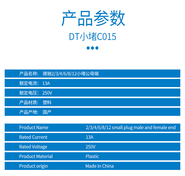 DT04-2P-C015德驰型汽车连接器2/3/4/6/8/12孔对插DT06-6S-C015-阿里巴巴