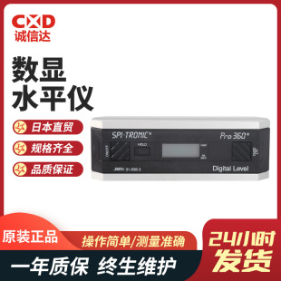 美国SPI数显角度测量仪PRO3600 PRO360小型电子工业倾角仪水平尺-阿里巴巴