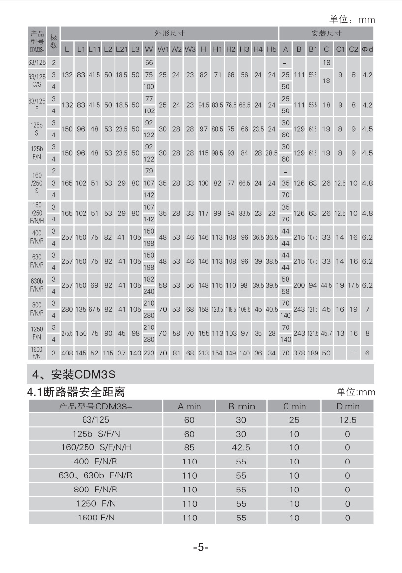 德力西塑壳断路器CDM3S-125C/3300 125A 100A 三相电闸3P空气开关-阿里巴巴
