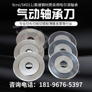 气动刀架轴承圆刀76/17型 纸布薄膜分切刀片虚线刀SKD11材质包邮-阿里巴巴