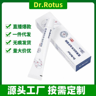 Dr.Rotus医用远红外治疗凝胶官方正品旗舰店抖快同销爆款一件代发-阿里巴巴