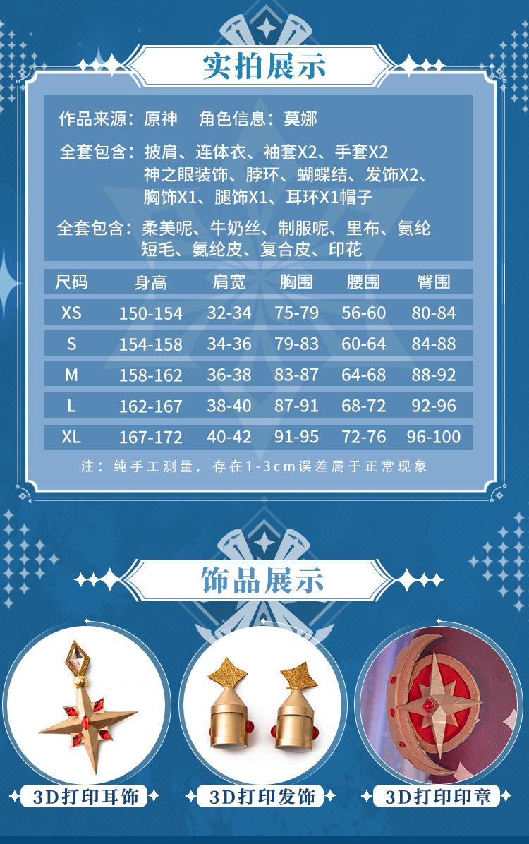 点雅原神莫娜cos服Mona魔法师cosplay服装女占星术士萝莉游戏套装-阿里巴巴