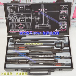 瑞士森马simatool BP61轴承拉拔器 FT33安装工具 MK10-30两用工具-阿里巴巴
