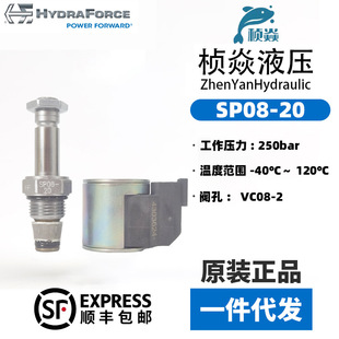 HydraForce换向阀 SP08-47C 带线圈 SP08-47C-0-N-12DG 原装正品-阿里巴巴