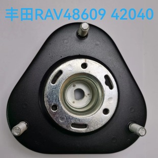 减震器悬置 上盖 胶垫 悬架 适用于丰田RAV4前机顶胶48609 42040-阿里巴巴