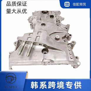 21350-2B001适用于现代起亚 07-12 ELANTRA正时链条和油泵盖总成-阿里巴巴