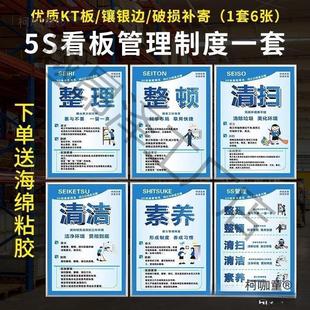 5S管理标识牌贴 仓库工厂企业制度7S车间标语宣传看板质量麦太保-阿里巴巴