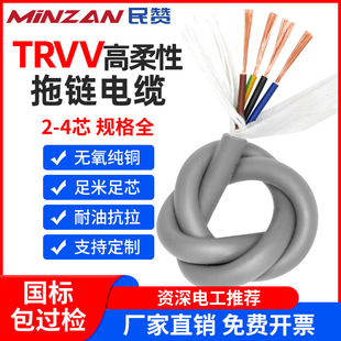 国标TRVV高柔性拖链电缆线800万次2 3 4芯0.5 0.75 1 1.5平方耐折-阿里巴巴
