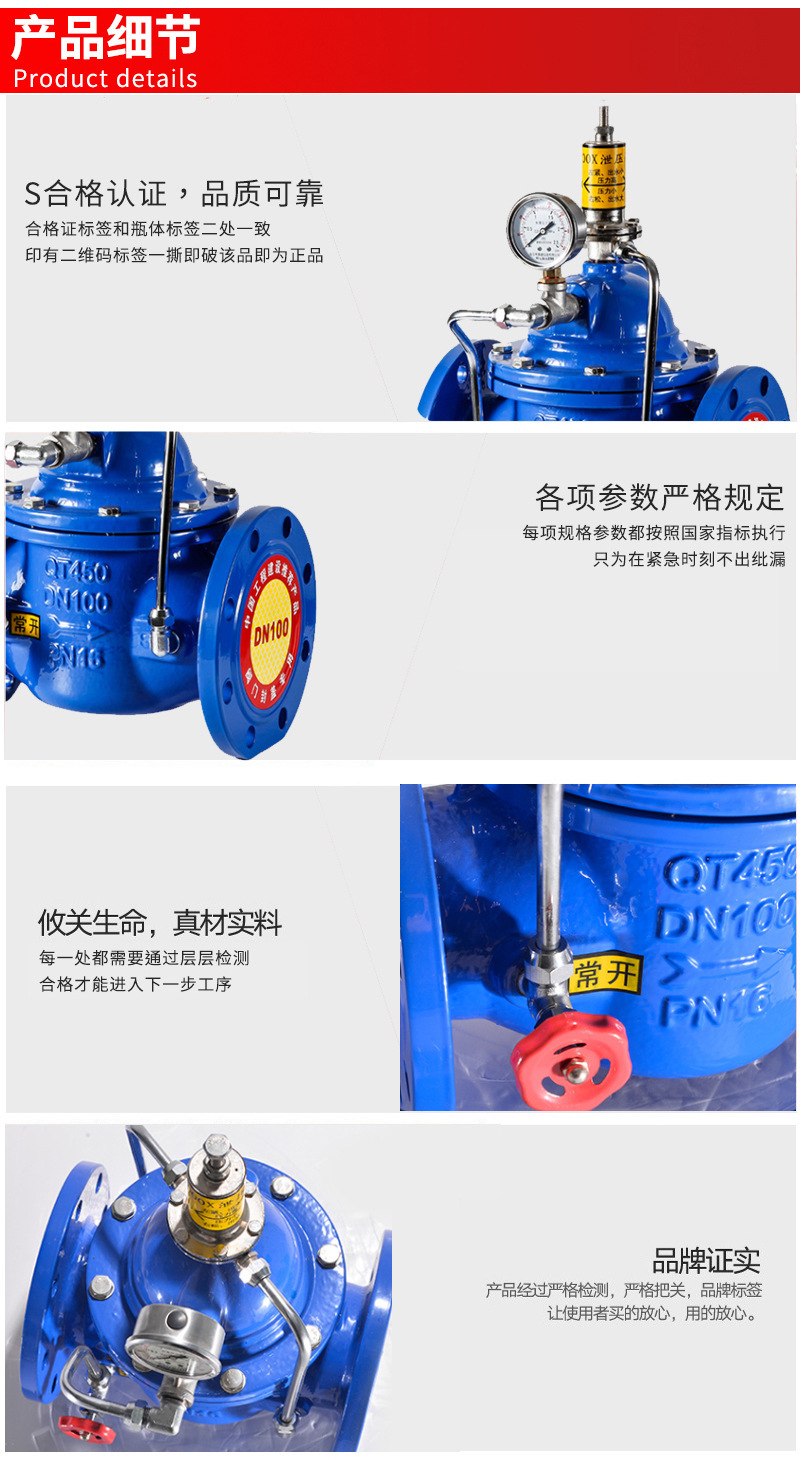 500X-16Q/25C持压泄压阀安全稳压水利控制阀消防自来水泵自动泄水-阿里巴巴