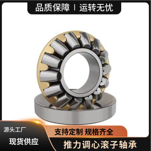 推力调心滚子轴承29317 29318 29320 29322 29324 29326 29328-阿里巴巴