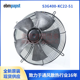 S3G400-KC22-51 德国ebmpapst EC轴流风机 200-277V 400W-阿里巴巴