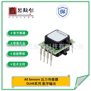 All Sensors压力传感器DLHR-L02D-E1NJ-I-NAV8数字输出±2inH2O-阿里巴巴