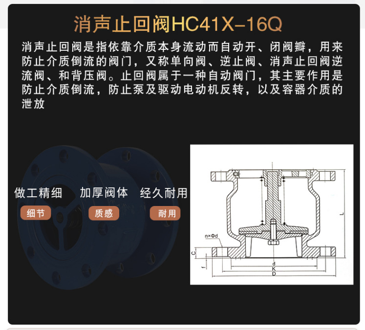 HC41X-16钢体消声止回阀 立式单向阀 消音立式止回阀-阿里巴巴