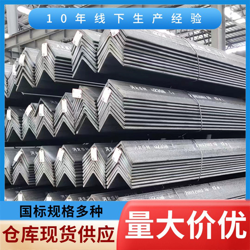 角钢 规格齐全 镀锌角钢 63*63*6角钢 现货供应角钢 铁角钢-阿里巴巴