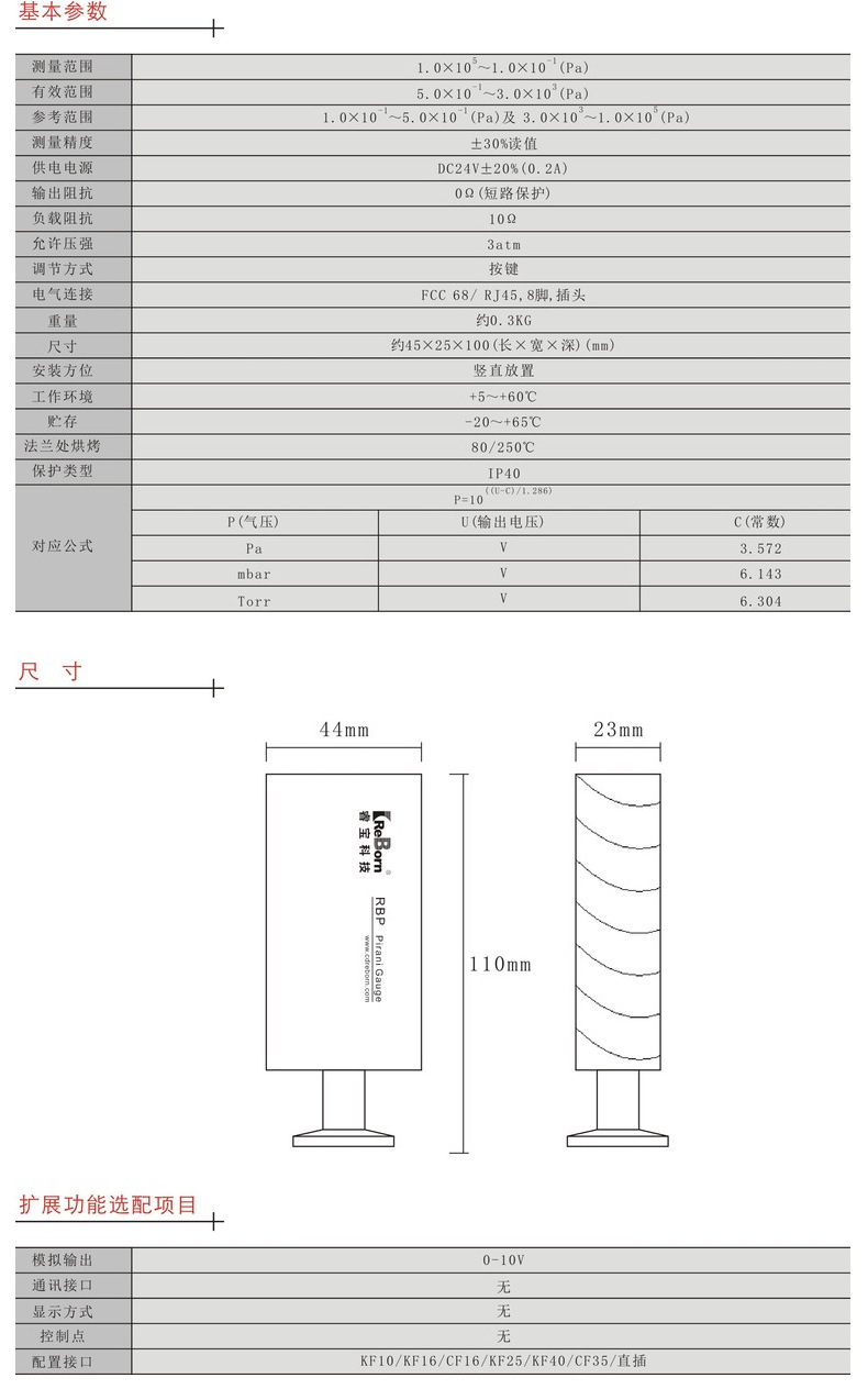 睿宝RBP系列电阻真空压力变速器 RBP-101-阿里巴巴