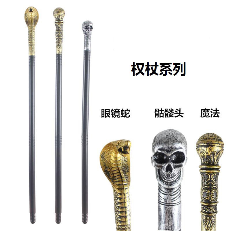 紫琳现货批发万圣节派对COS兵器 三折手杖 埃及法老魔杖 国王权杖-阿里巴巴