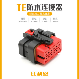 776437-1 TE型连接器挖掘机接插件传感器1.5线束防水插头端子护套-阿里巴巴