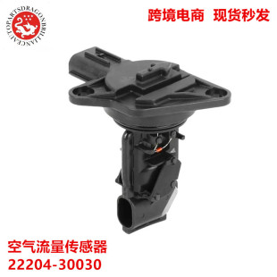 跨境货源汽车空气流量传感器22204-30030 197500-0030 2220430030-阿里巴巴