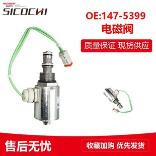 适用卡特980G装载机液压泵电磁阀液压插装阀挖掘机先导阀147-5399-阿里巴巴