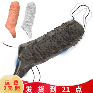 C663螺纹阻复狼牙套锁精环束精套性用品水晶阴茎套环成人用品情趣-阿里巴巴