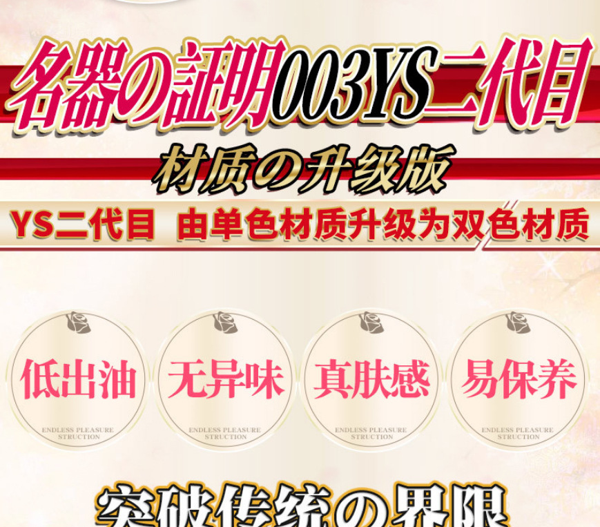 日本NPG名器证明003YS葵司真人倒模男用自慰器名器慢玩飞机男用杯-阿里巴巴