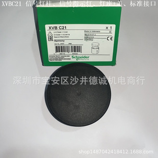 XVBC21 XVB-C21 信号灯柱 信号指示灯、灯座+盖、标准接口-阿里巴巴