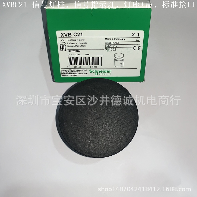 XVBC21 XVB-C21 信号灯柱 信号指示灯、灯座+盖、标准接口-阿里巴巴