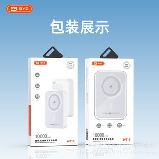 BYZ W116磁吸无线充电宝便捷小巧带USB/lighting/TYPEC双用输入出-阿里巴巴