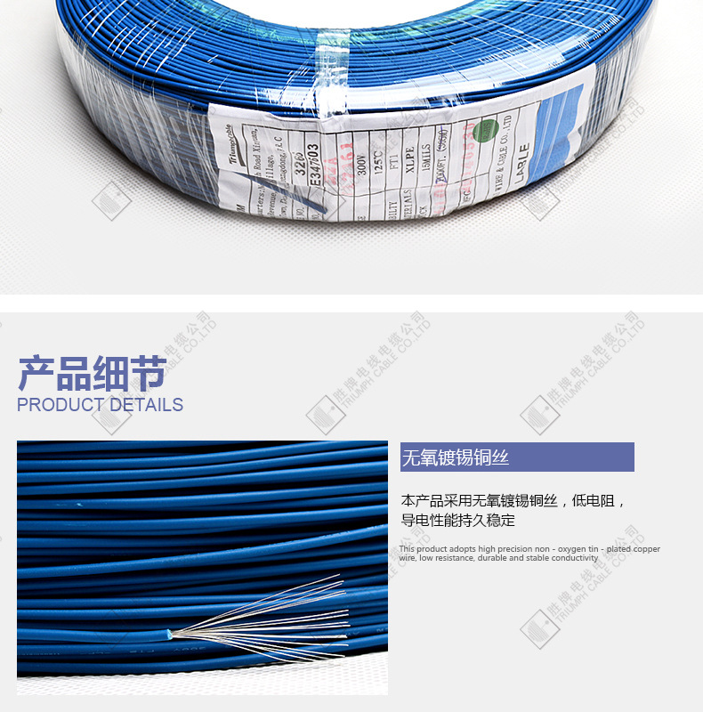 UL3266-16~22AWG多规格单芯无卤线 阻燃耐高温 电器内部连接线-阿里巴巴