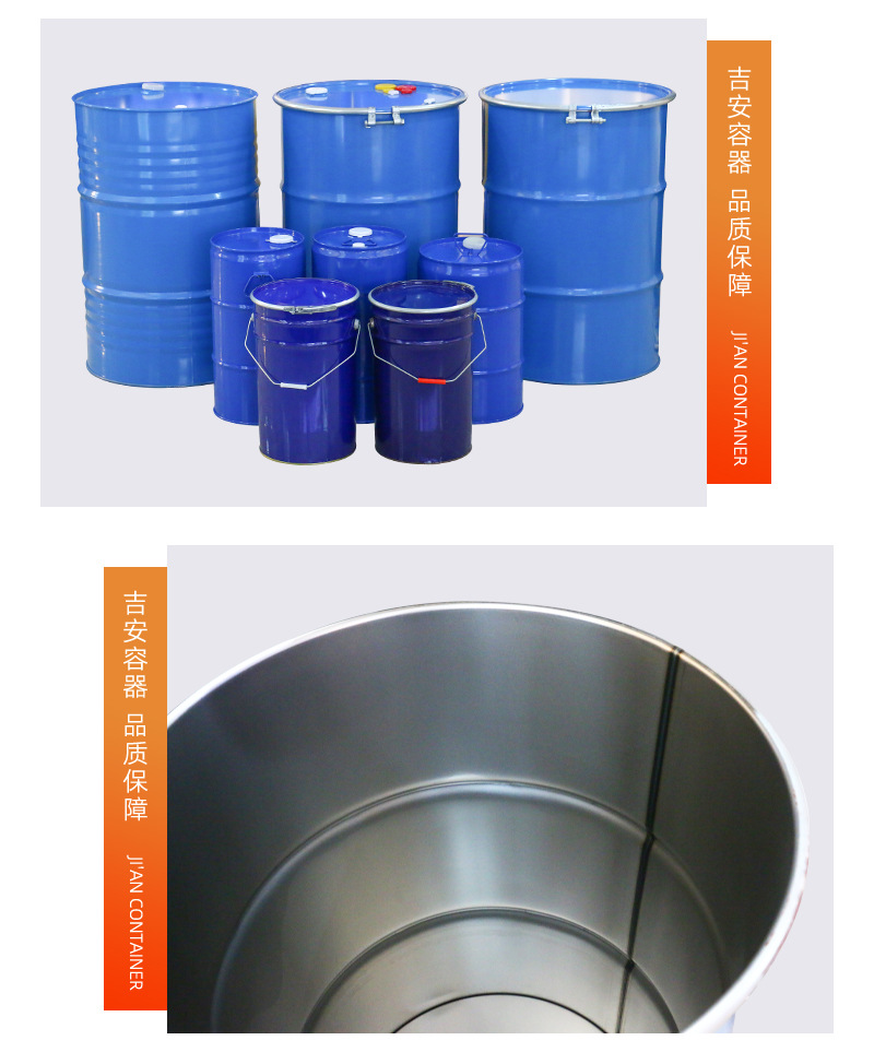 27L~200L化桶铁桶100KG升工染料涂料铁桶润滑油桶 镀锌烤漆圆铁桶-阿里巴巴