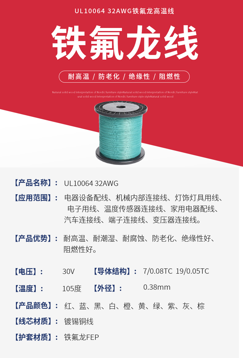 源头工厂美标UL10064铁氟龙高温线32AWG电子线镀锡铜FEP汽车线束-阿里巴巴