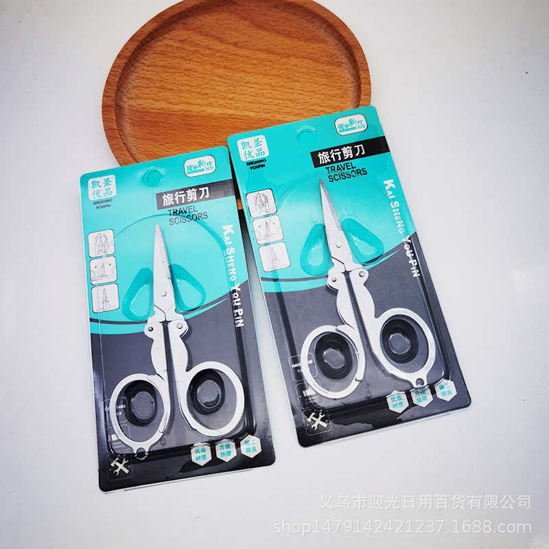 便携折叠旅行剪学生文具不锈钢折叠剪迷你随身式日用折叠小剪刀-阿里巴巴