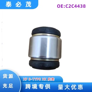 C2D22624适用于捷豹控制臂直臂中胶套下摆臂胶套捷豹衬套捷豹胶套-阿里巴巴