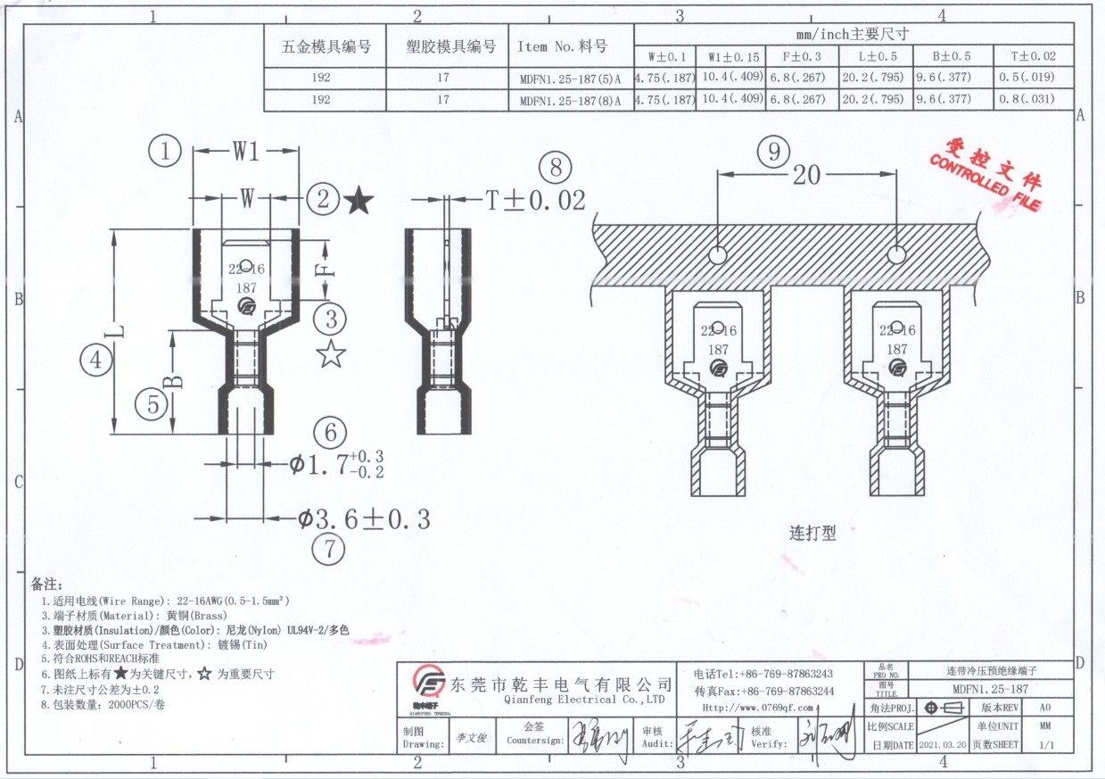 乾丰连带187全绝缘端子连带250全绝缘端子2-521144-2/3-520106-2-阿里巴巴