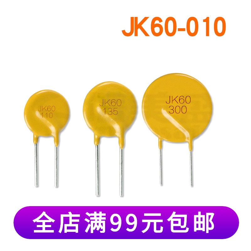 jk60-010-jk60-010批发、促销价格、产地货源 - 阿里巴巴