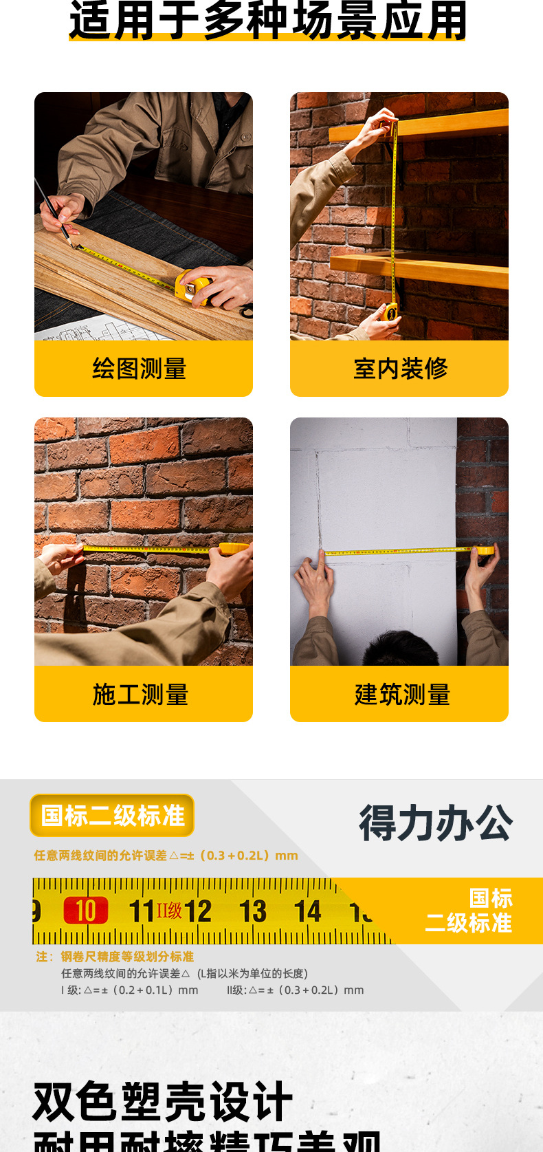 得力8202钢卷尺 3米钢卷尺拉尺测量尺3m卷尺高精度测量工具木工尺-阿里巴巴