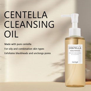 NASUE积雪草卸妆油深层清洁男女通用脸部卸妆油跨境定制代加工-阿里巴巴