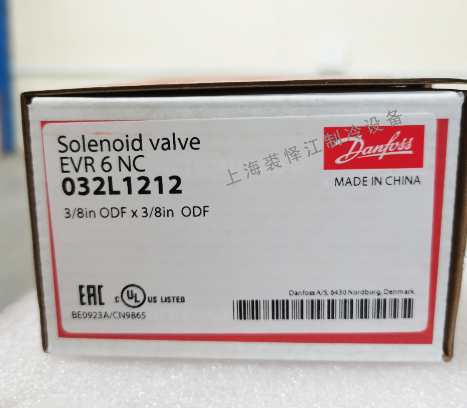Danfoss丹佛斯电磁阀EVR6-10-15-20电磁阀线圈032L1209-1212-阿里巴巴