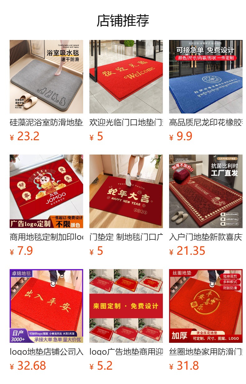 3D印花数码打印礼品地毯广告地垫可印LOGO门垫脚垫-阿里巴巴