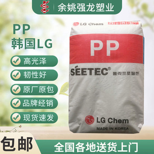 PP韩国LG化学M1400塑胶原料高刚性PP聚丙烯玩具食品包装透明PP-阿里巴巴