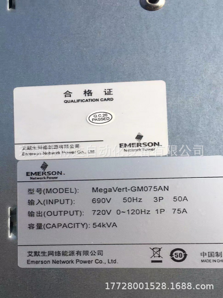 MegaVert-GM075AN 艾默生高压变频器功率单元75A 现货实拍议价-阿里巴巴