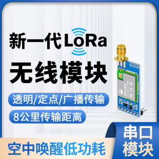 DX-LR01模块LoRa自组网433MHz接收发射透传输无线通信8公里低功耗-阿里巴巴