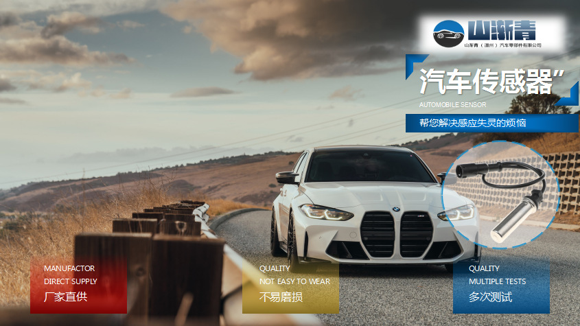 适用于奔驰传感器 4410329050,4410329000,4410329682,4410329200-阿里巴巴