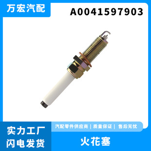 铱金火花塞火嘴 适用奔驰汽配厂家直销 A0041597903 SILZKFR8E7S-阿里巴巴