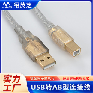 USB转AB型连接线小方口高速打印机数据线透明镀金电脑数据传输线-阿里巴巴