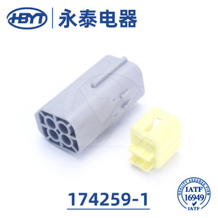厂家174259-1 174259-2接插件汽车连接器塑料系列销售研发生产-阿里巴巴
