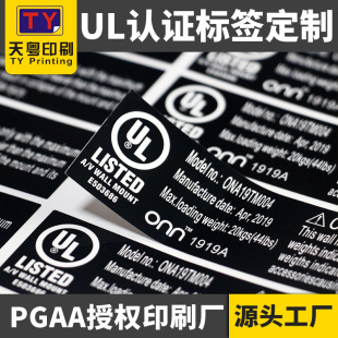 UL标签UL969认证标签白色PET防水支架铭牌标贴PGDQ2标签定制厂家-阿里巴巴
