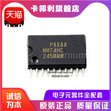 全新原装 MM74HC245AWM 贴片 SOP-20 宽体7.2mm 收发器 74HC245D-阿里巴巴