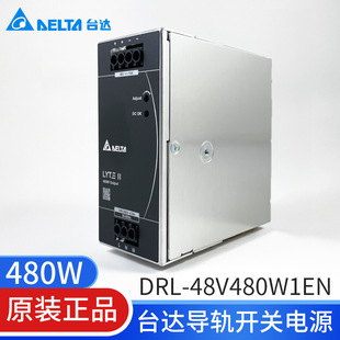 DRL-48V480W1EN台达导轨开关电源48V10A全新原装480W工业直流电源-阿里巴巴